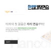 한컴타자연습 프로그램 다운로드 구버전 사이트 안내 및 무설치사용법 네이버 블로그
